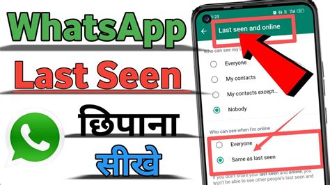 Whatsapp Me Online Hote Hue Bhi Off Line Kaise Dikhe Whatsapp Online