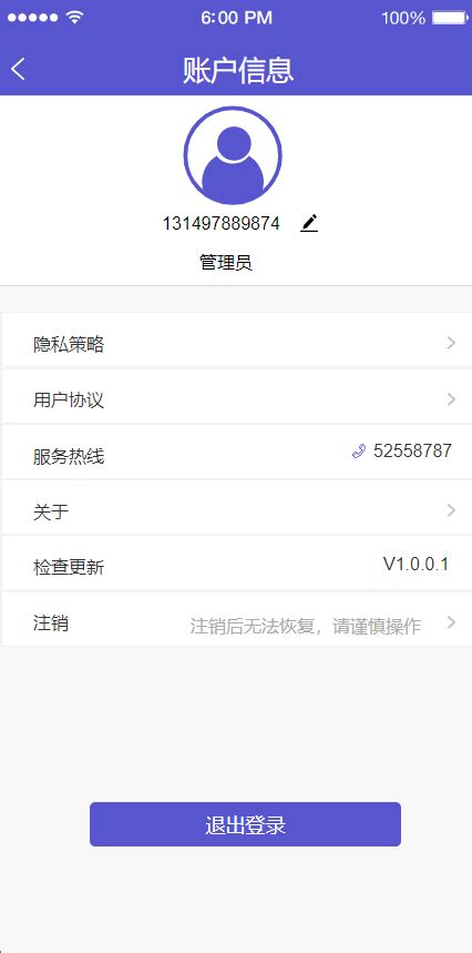 企业供应链进销存系统设计方案原型 AxureShop产品原型网