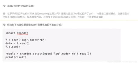 Python 智能检测编码的工具python 智能判断编码 Csdn博客