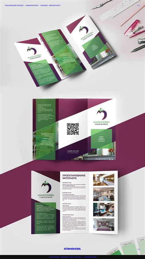 Буклет для дизайнеров интерьера 94 фото