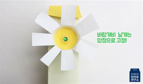 시원한 바람따라 빙글빙글~ 우유팩 바람개비 만들기 네이버 블로그
