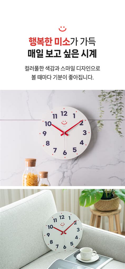 국산 플라이토 미소 인테리어 무소음 벽시계 30cm 감도 깊은 취향 셀렉트샵 29cm
