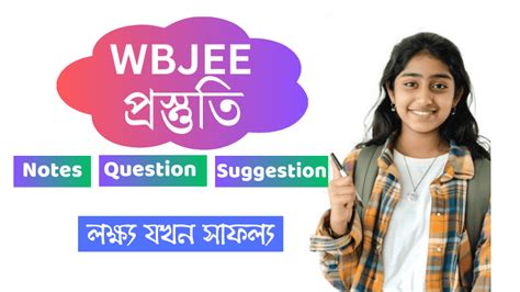 West Bengal Wbchse Class 11 Syllabus Questions And Notes