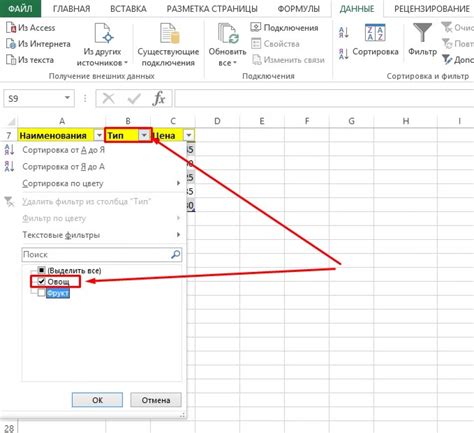Расширенный фильтр в Excel как применять как отменить расширенную