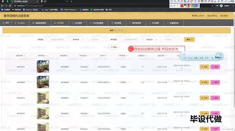 基于springbootmysqlssmvuejs的图书馆预约占座系统附论文 Csdn博客