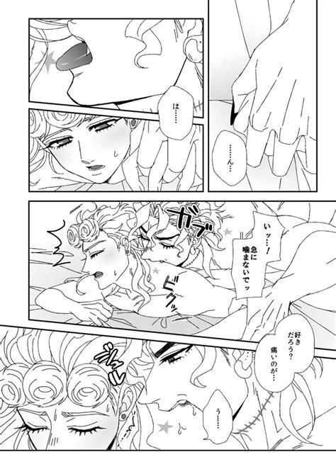 Engage As You Like Jojos Bizarre Adventure Dj Jp Gay Manga Hd Porn Comics