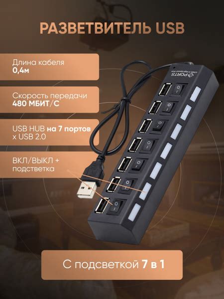 Usb Hub Usb разветвитель на 7 портов для периферийных устройств Usb концентратор купить с