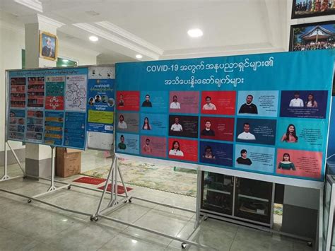 မြစ်ကြီးနားမြို့၌ ကိုဗစ် ၁၉ရောဂါ ကူးစက်ပြန့်ပွားမှုမရှိစေရေး အသိပညာပေး