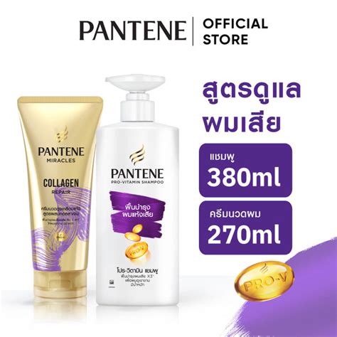 [แพ็คคู่] แพนทีน โปร วี สูตรฟื้นบำรุงผมแห้งเสีย แชมพู 380 มล ทรี มินิท มิราเคิล ครีมนวดผม 270