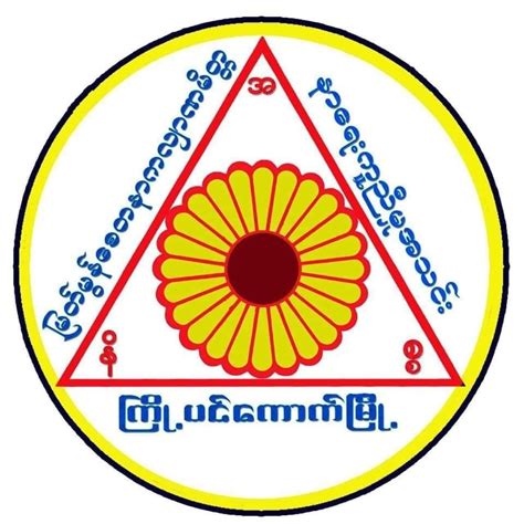 နာေရးကူညီမွဳအသင္း နာေရးကူညီမွဳအသင္း ႀကိဳ႕ပင္ေကာက္ၿမိဳ႕