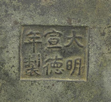 淺談大明宣德爐明代巔峰工藝 每日頭條