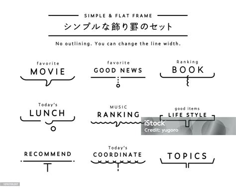 프레임 장식 스피치 버블 칸막이 등과 같은 심플한 디자인 세트입니다 이에 쓰여진 일본어 단어는 그림에 명시된 대로 간단한 프레임 세트를 의미합니다 대화 풍선 문자 기호에