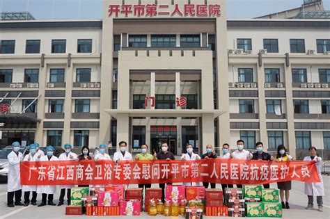 江门开平市人民政府门户网站