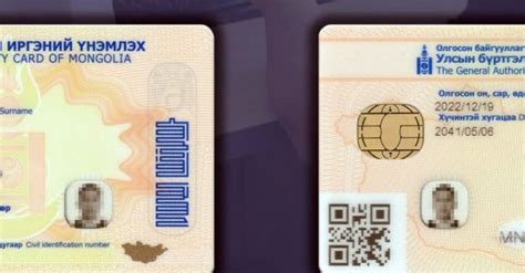 Иргэний үнэмлэхийн хугацаа нь дуусаагүй иргэд заавал шинэ загварынхаар солиулах шаардлагагүй