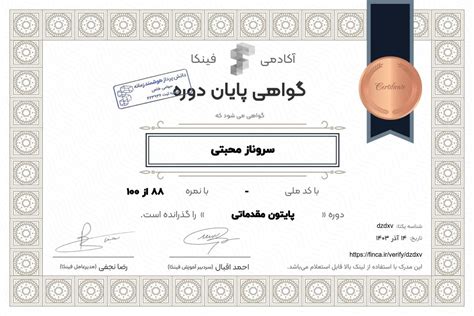 Sarvenaz Mohabbati On Linkedin Python Learningjourney Certificate Programming