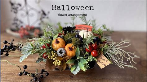 【100均造花】ハロウィンの季節にぴったり、ダイソーのパンプキンやベリーを使った秋のアレンジ♪セリアの器ハロウィーンhalloween