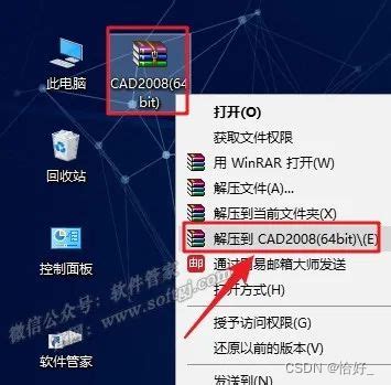CAD2008详细安装教程和激活失败方法 cad2008安装教程 CSDN博客