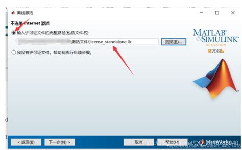 Matlabr2018b安装教程matlab2018b安装教程及激活 Csdn博客