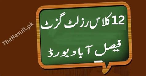 Bise Fsd Inter Part Ii Result Gazette 2024 Download In Pdf Job Info Exam Results Educational