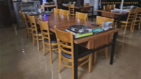 익산 집중호우로 인한 피해 속출 Youtube