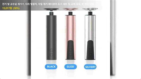 전기 발 굳은살 제거기 다리 발꿈치 각질 제거 페디큐어 도구 세트 및 교체 사포 풋 케어 파일 Youtube