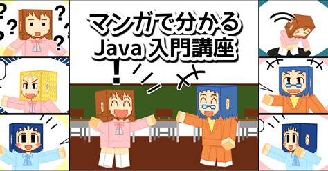 6 10 配列4 基本型の配列と参照型の配列 マンガで分かる Java入門講座 マンガpg