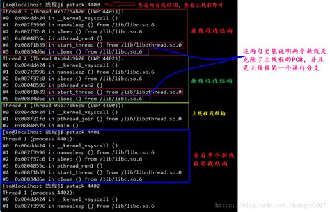【gdb】gdb多线程查看堆栈调试多线程总结gdb Attach 线程 Csdn博客 【gdb】gdb多线程查看堆栈调试多线程总结gdb Attach 线程 Csdn博客