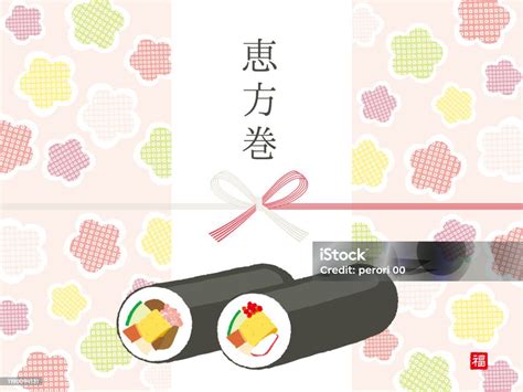 세츠분 스시 행운의 방향 권선 세츠분2월 3일 일본 전통 행사 사람들은 악마에 콩을 던져 0명에 대한 스톡 벡터 아트 및 기타