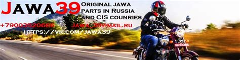 JAWA39 - Запчасти у Карла на Яву и Чезет | ВКонтакте