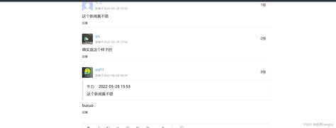 毕业设计 看点新闻资讯信息服务系统cms看点咨询 Csdn博客