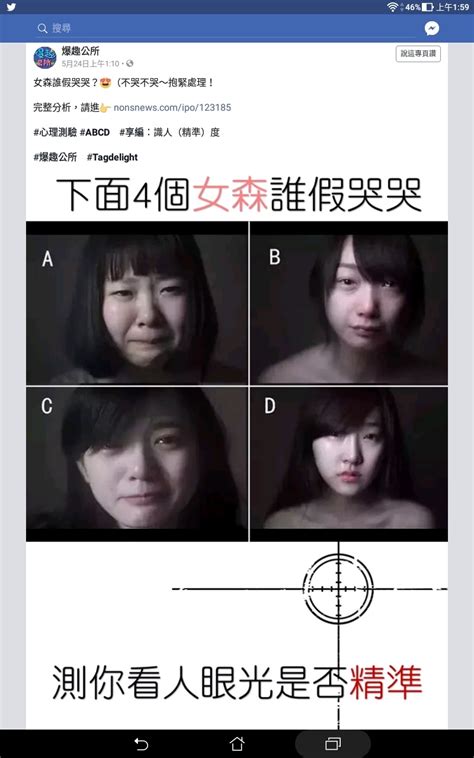 CHAi 每次看到臉書出現這種白癡心理測驗都想翻白眼這次看到這一則 這幾張女生哭泣圖分明是出自徐聖淵的攝影啊嘖嘖 哭泣女孩故事