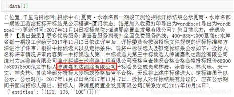实现spacy实体标注模型spacy模型 Csdn博客 实现spacy实体标注模型spacy模型 Csdn博客