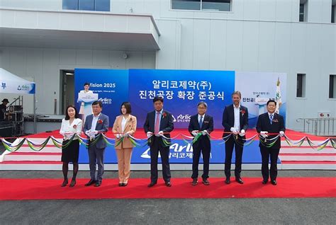 알리코제약 Gmp공장 확장 준공식약품신문