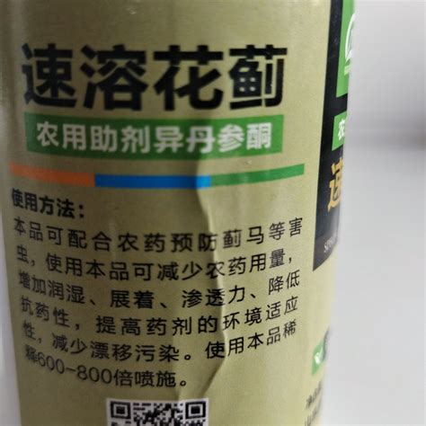 农用助剂蓟马速溶加强版花蓟马瓜蓟马辣椒蓟马黄蓟马黑蓟马蔬菜虎窝淘