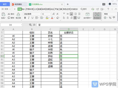 在excel中为表格添加朗读功能