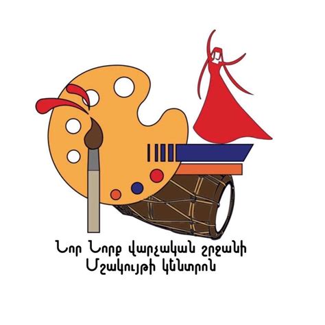 Նոր Նորք վարչական շրջանի Մշակույթի կենտրոն Yerevan