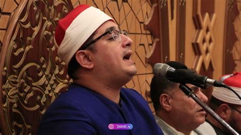 تجليات قرآنية بديعة بتنقلات ندية وبأداء خاشع يتجلي الشيخ محمودالشحات