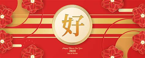 2020 년 새해 쥐의 해 커버 초대장 포스터 전단지 프리미엄 포장을위한 템플릿 디자인 종이 컷 및 공예 스타일의 벡터 일러스트레이션 2020년에 대한 스톡 벡터 아트 및