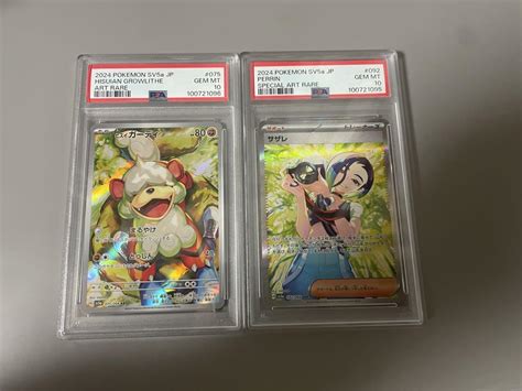 ★psa10★ 連番 ヒスイガーディ Ar サザレ Sar クリムゾンヘイズ メルカリ