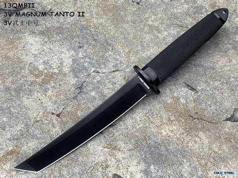 ColdSteel 冷钢 13QMBII 3V MAGNUM TANTO II 3V武士中号现货