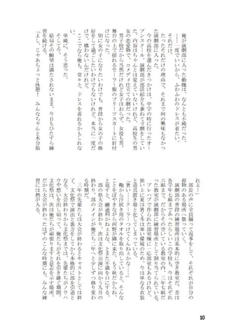 【小説】目が覚めて夢の中（こぶちゃ）の通販・購入はメロンブックス メロンブックス