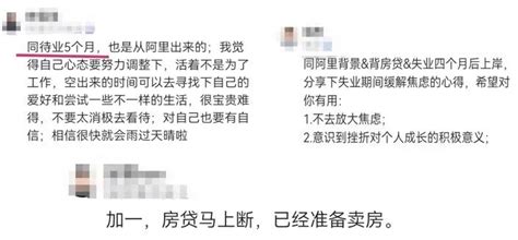 10年阿里，失业4月，简历无人看！ 爱运营
