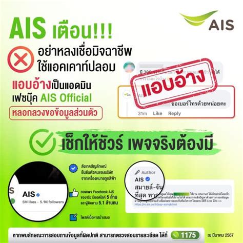 Ais Hi Speed Home Wifi