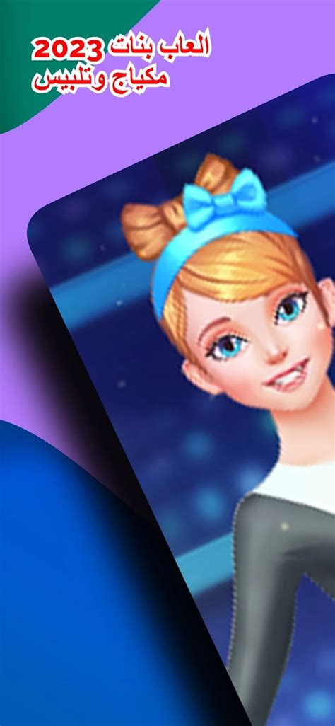 Download And Play العاب بنات تحدي عرائس مكياج On Pc Emulator