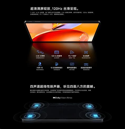 Vivo Pad平板电脑