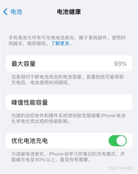 Ios16更新完，iphone掉电快，充不进电，充电慢？ 知乎