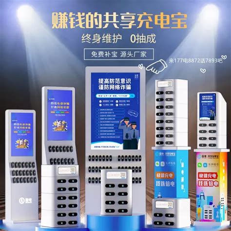 美团充电宝代理模式和倍电一样吗？ 知乎