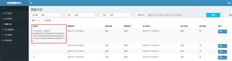 BUG调度日志列表中日志ID内容异常 出现配置的任务参数数据 Issue 3072 xuxueli xxl job GitHub