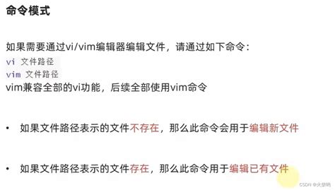 Linux笔记轻松玩转linux Csdn博客