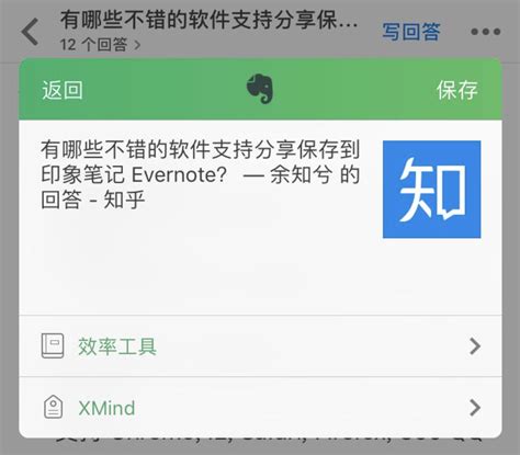 如何用Xmind 印象笔记搭建个人知识体系 Xmind 博客